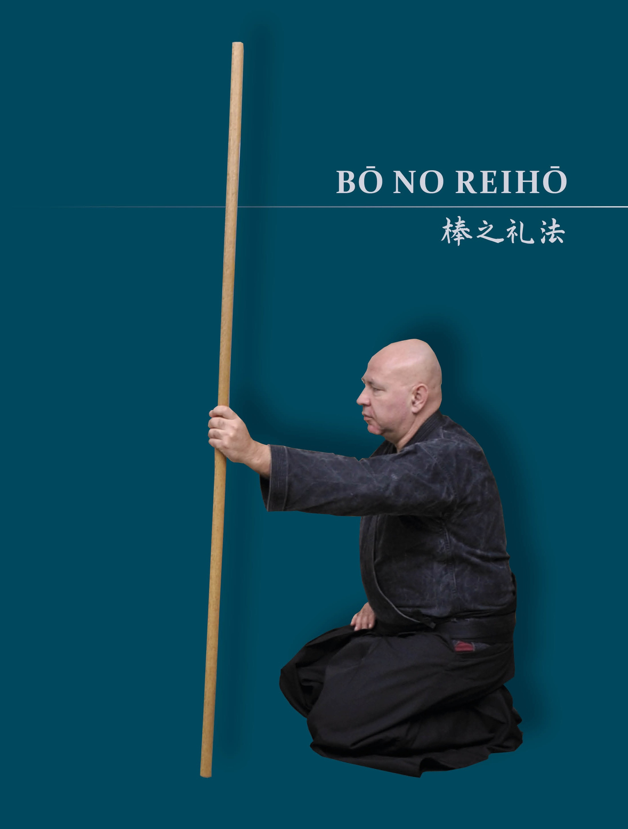 Bo no Rei ho. Kukishinden ryu Bojutsu